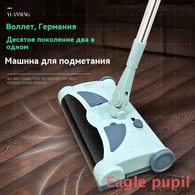 YUANNENG Механический веник для пола с щетками, Десятое поколение два в одном, Машина для подметания