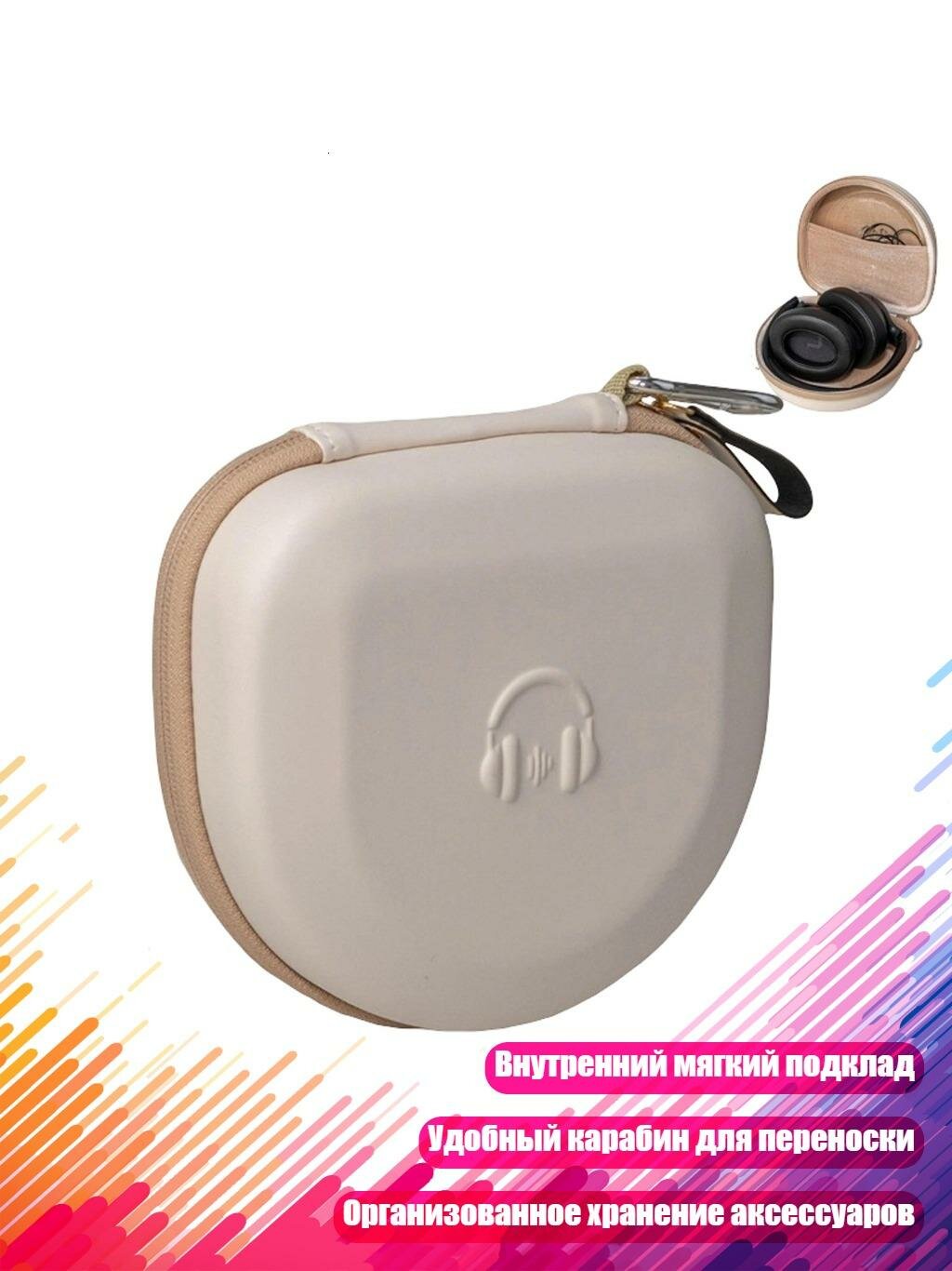 Чехол для детских наушников JR320BT, Белый