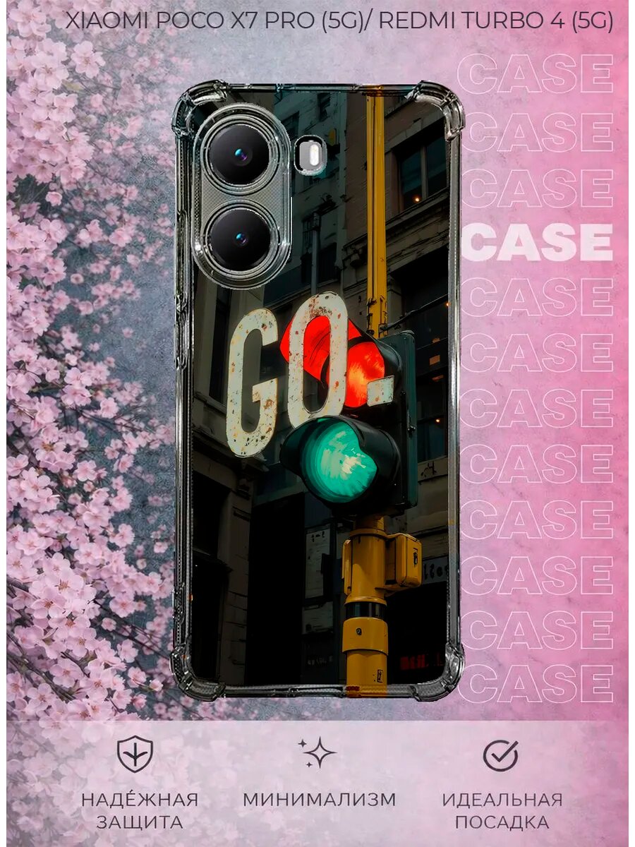 Чехол на Xiaomi Poco X7 Pro 5G с принтом Светофор эстетика