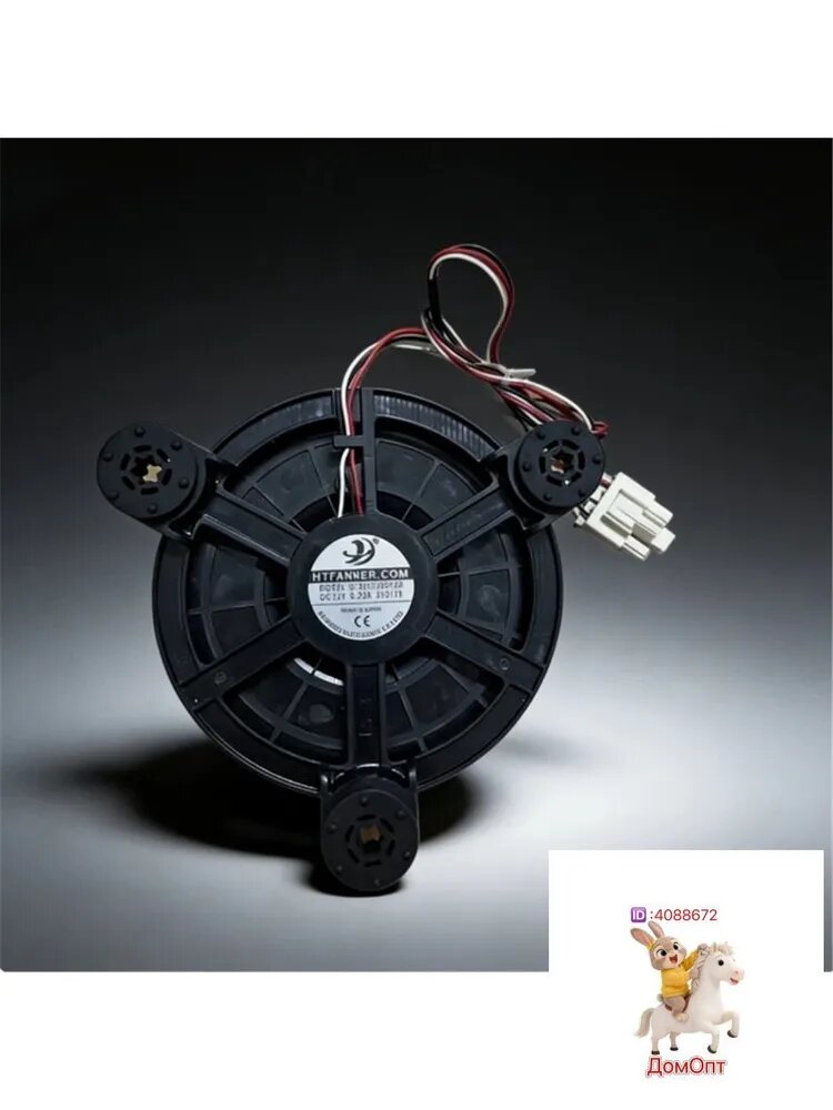 Применяемый вентилятор холодильника HTG12030S12M DC12V 0.23A Аксессуары для холодильников