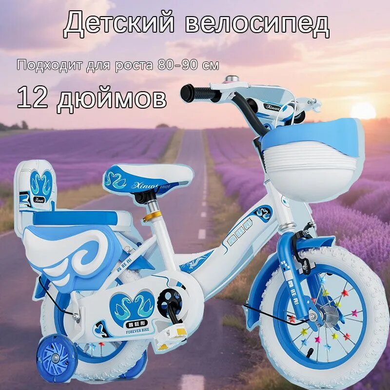 Детский двухколесный велосипед диаметр колес 12 дюймов с боковыми колесами, рост 80-90 см, от 2 до 3 лет