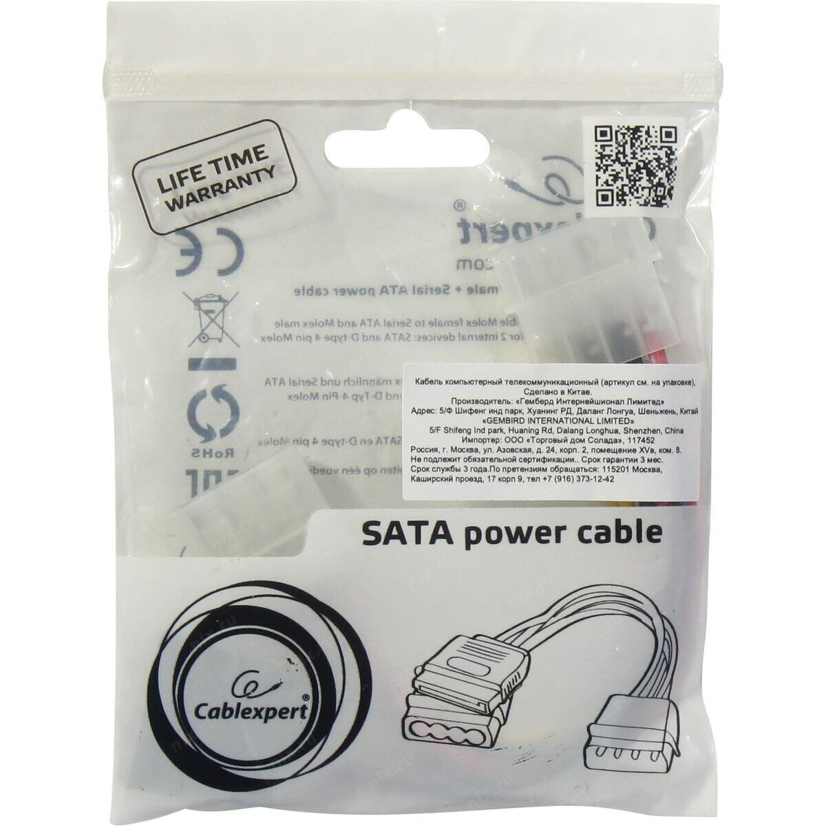 Cablexpert CC-SATA-PSY2 Переходник питания SATA-устройств (1big - SATA+1big) — фото 1