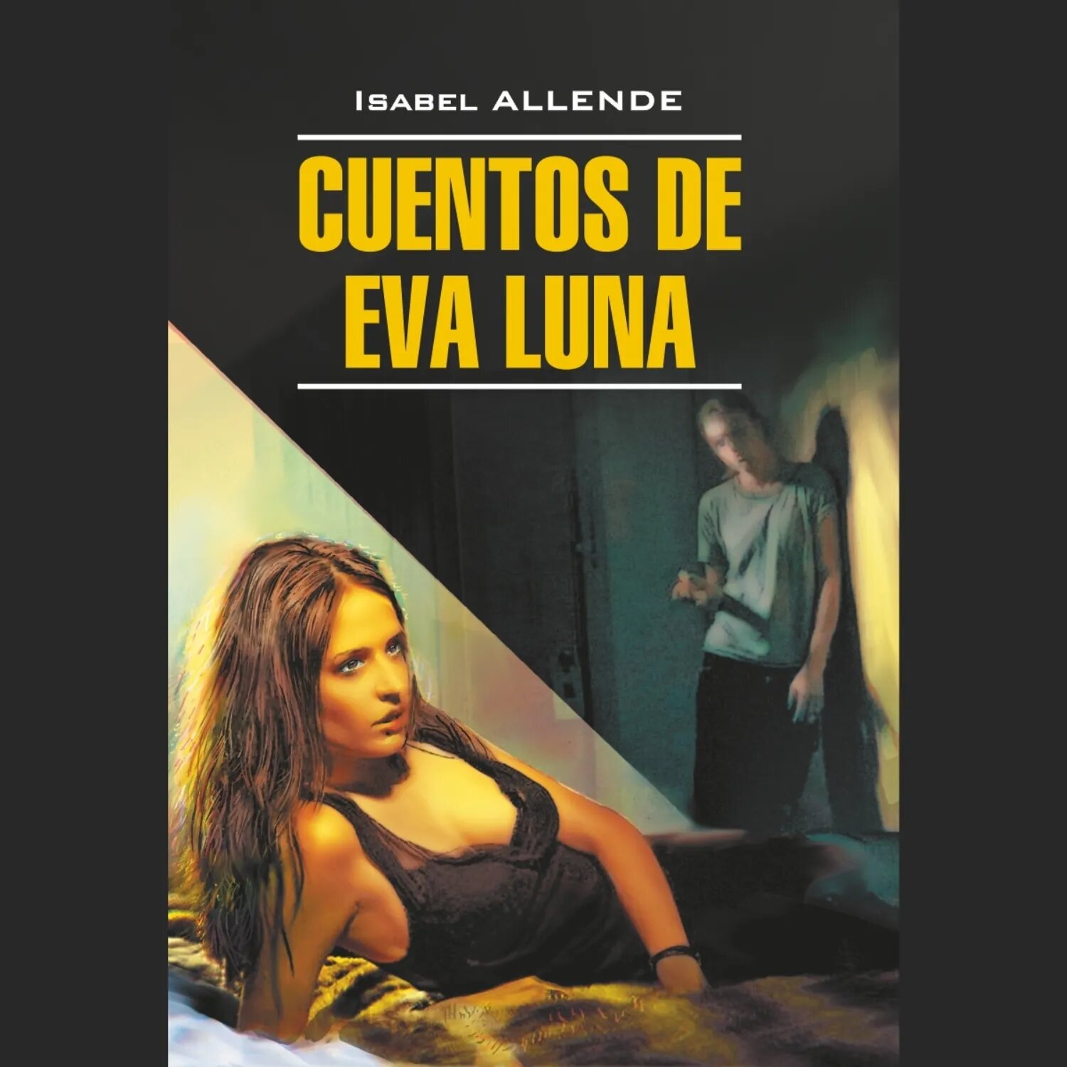 История Евы Луны / Cuentos de Eva Luna [Аудиокнига]