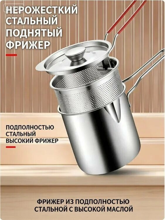 Бытовая фритюрница из нержавеющей стали, мини-многофункциональная фритюрница, универсальная
