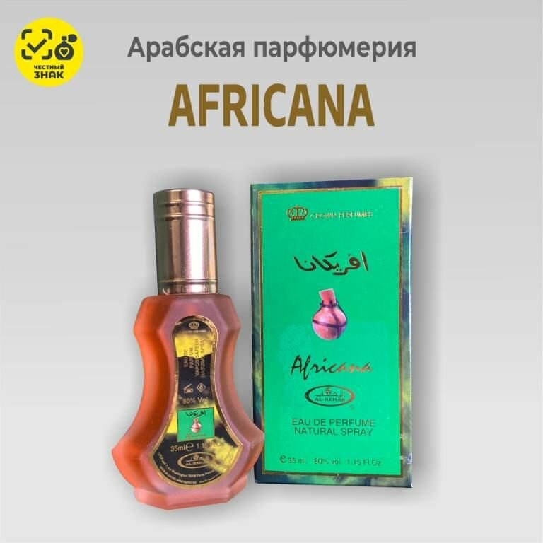 Парфюмерная вода арабская для женщин и девушек Africana 35 мл из ОАЭ арабская парфюмерия женский парфюм из ОАЭ