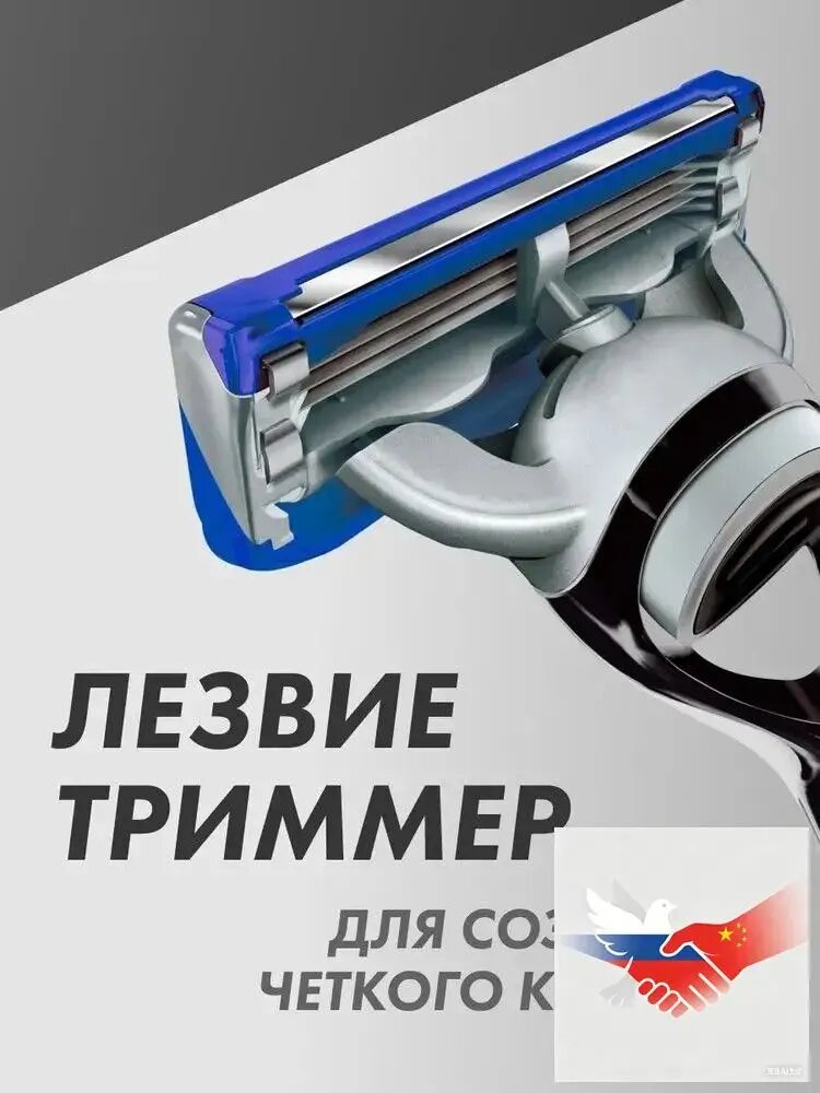 Лезвие классическое — фото 1