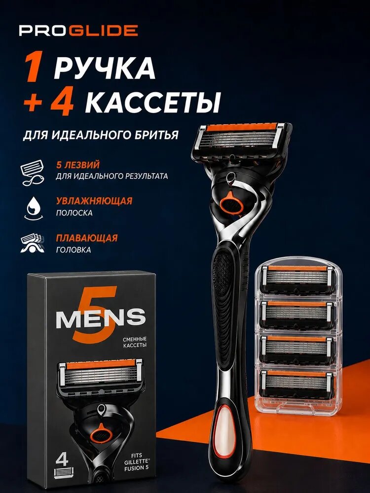 Бритва для мужчин в комплекте с 4 сменными кассетами с 5-слойными лезвиями, подходящими для моделей Gillette Men's Max 5 Ultra, Fusion 5 и других,5A