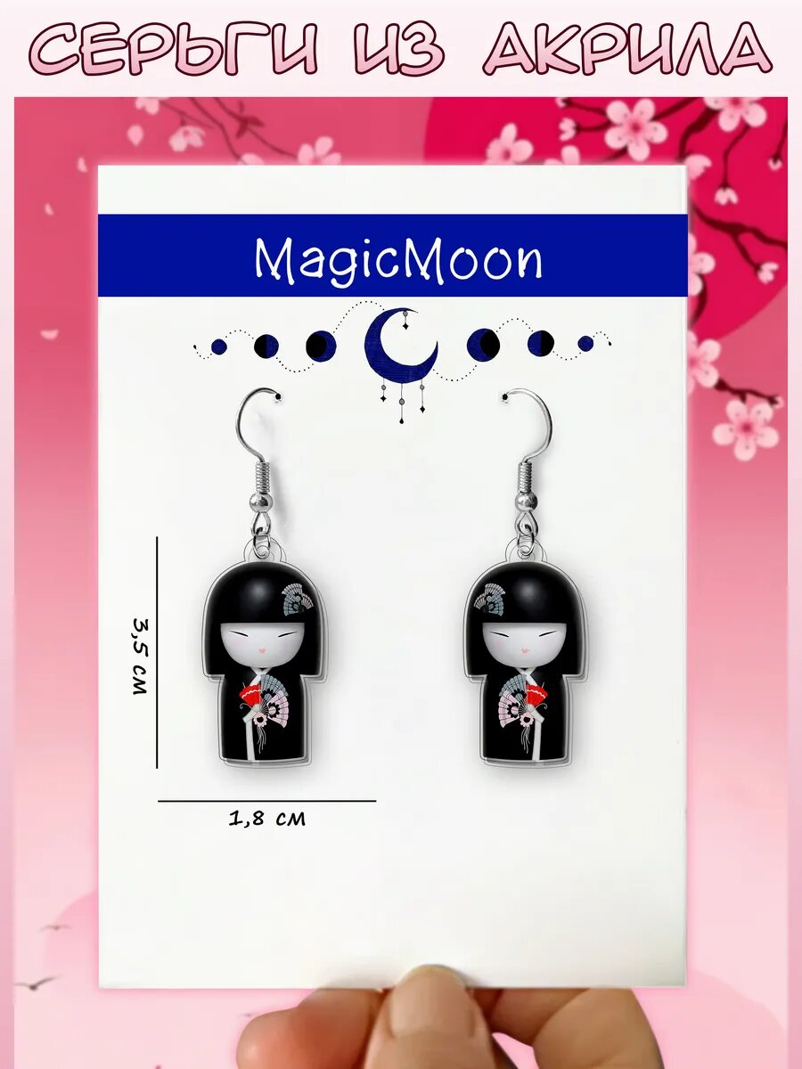 Серьги двусторонние MagicMoon