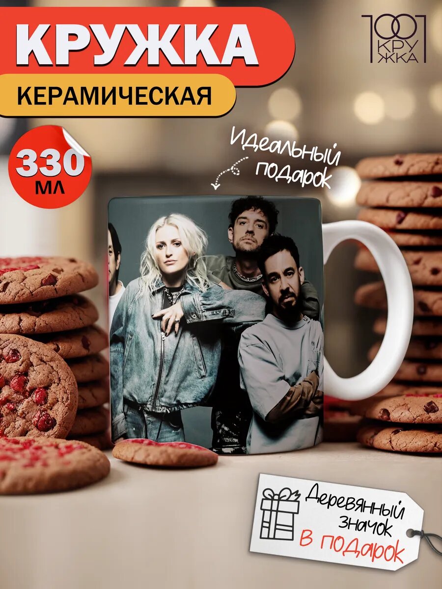 Кружка Linkin Park