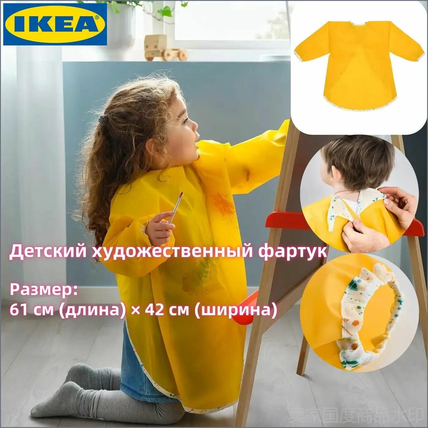 IKEA (икеа) Детский художественный фартук с длинными рукавами Mola, желтый