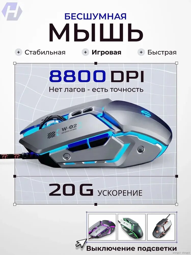 Игровая мышь проводная, серый