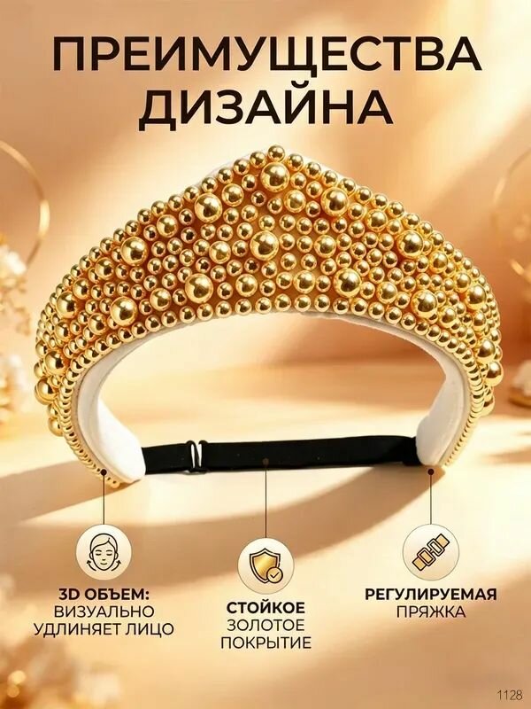 Ободок 1 шт. — фото 1