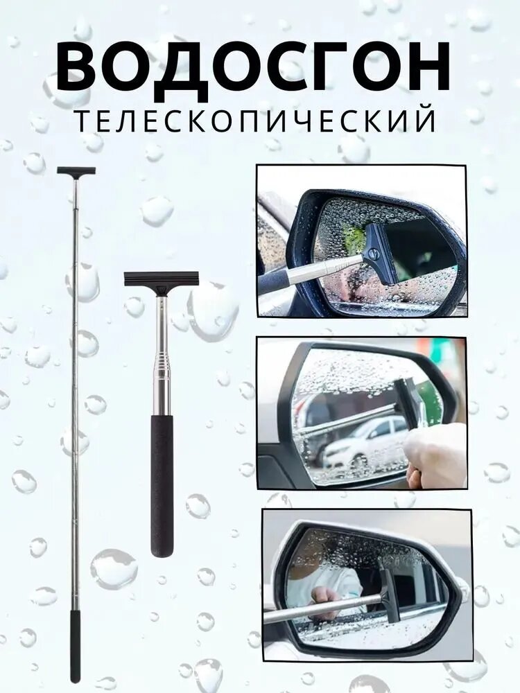 Скребок автомобильный, длина: 100 см