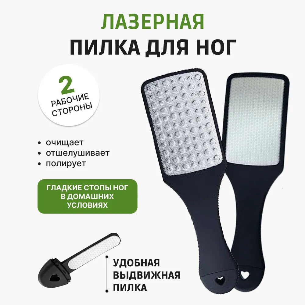 Терка педикюрная