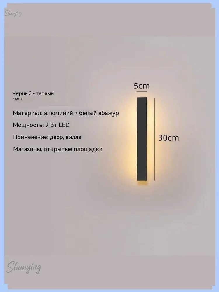 Уличный светильник, количество ламп:1шт