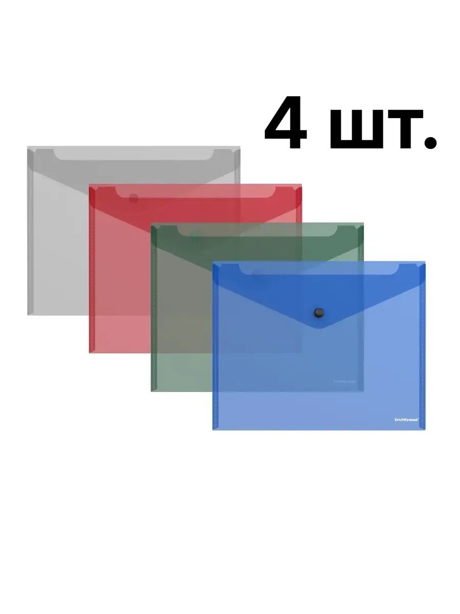 Папка с кнопкой В5 160мкм, 4 шт.