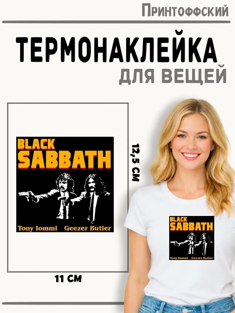 Термонаклейка Black Sabbath — фото 1