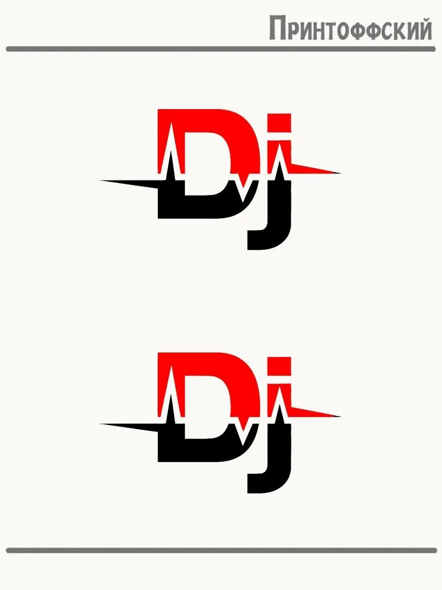 2-е (Две) Термонаклейки dj диджей логотип