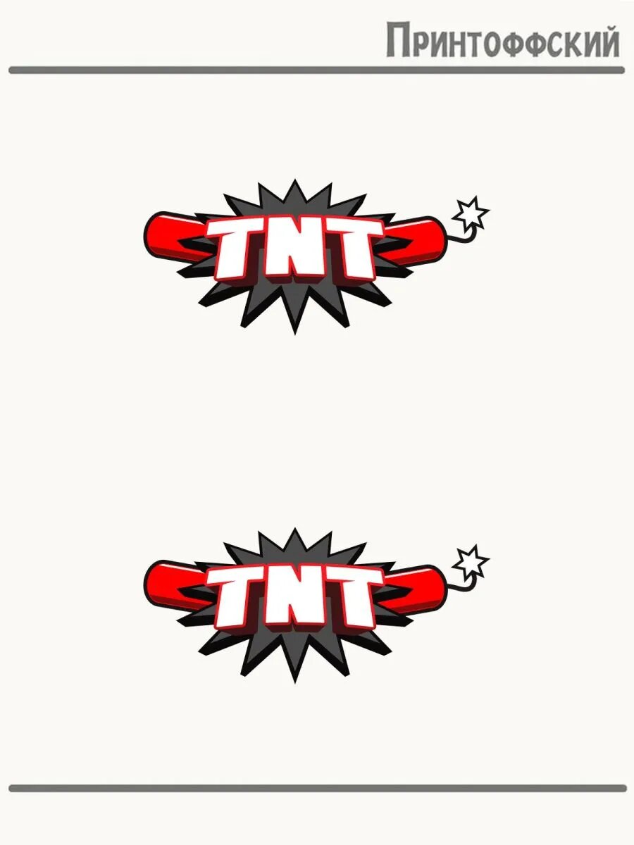 2-е (Две) Термонаклейки тнт tnt динамит взрыв