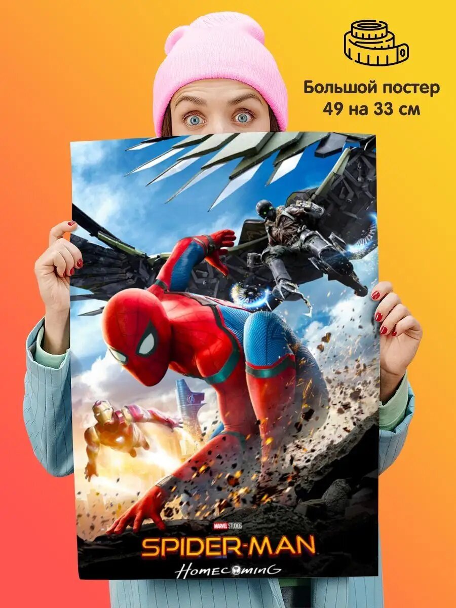 Постер плакат Человек Паук Возвращение Домой