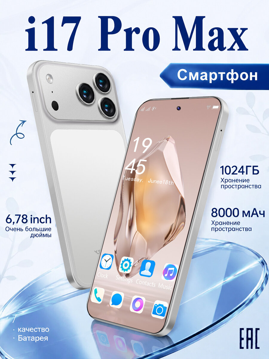 Высокопроизводительный смартфон 6.78", Dimensity 9400, 16ГБ ОЗУ+1024ГБ ПЗУ, разблокировка по отпечатку