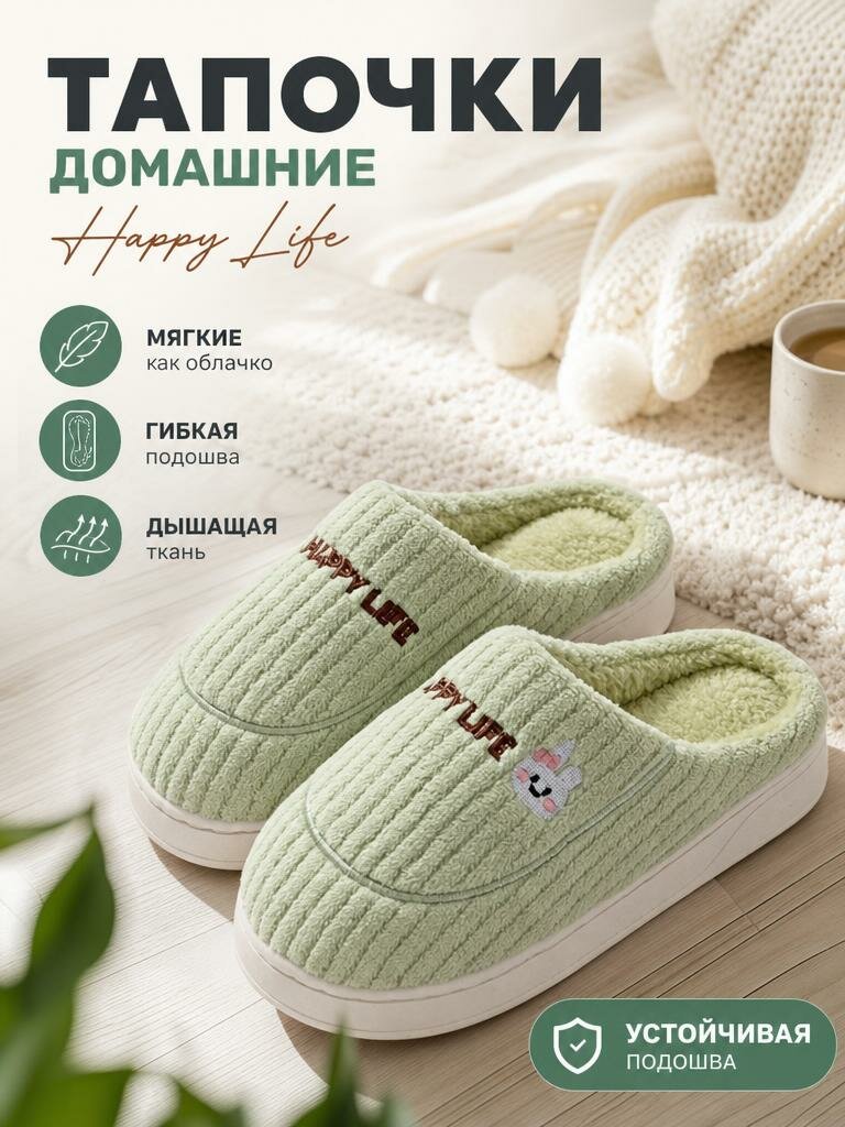 Тапочки Зима 2025-2026