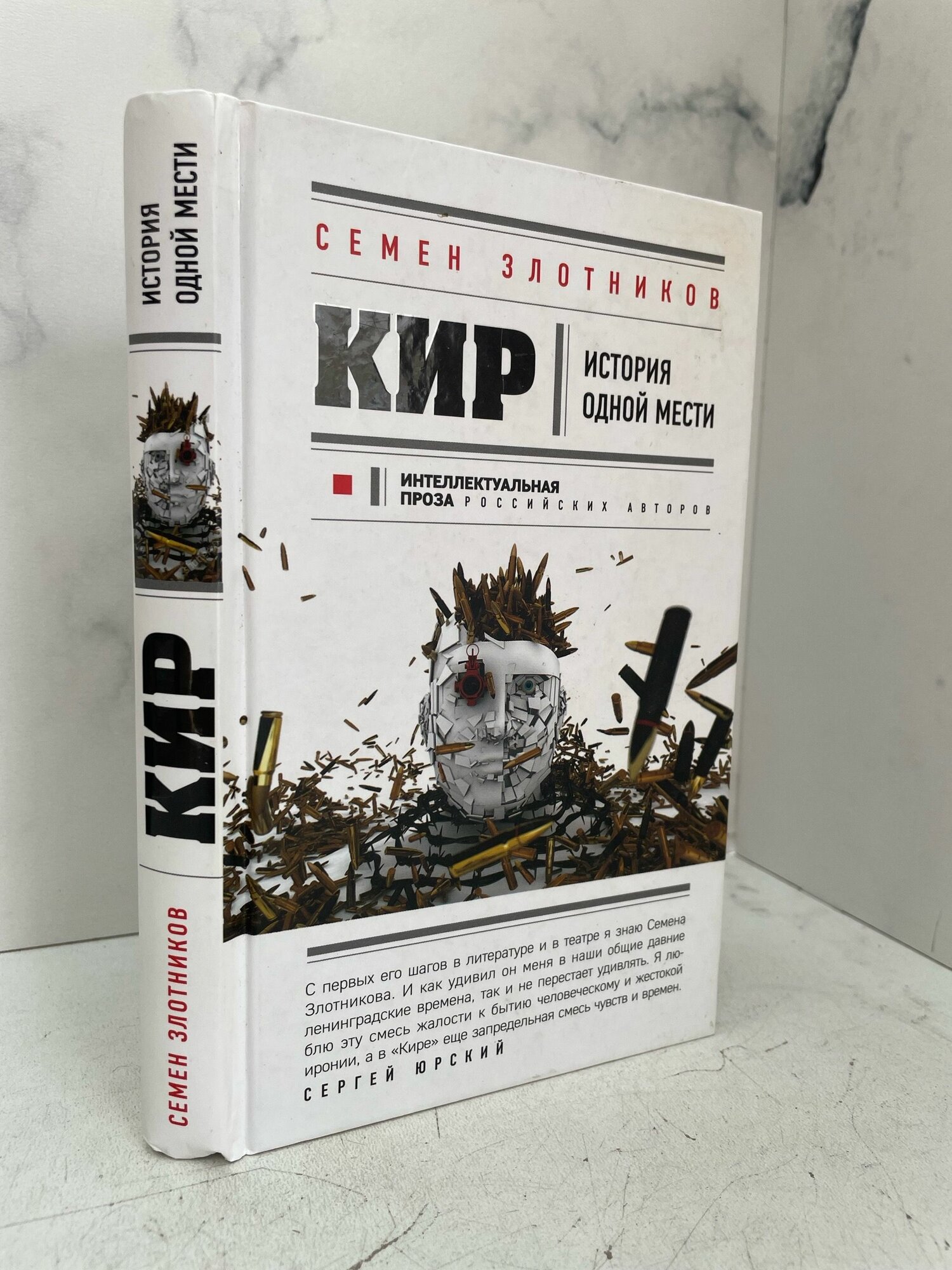 Кир