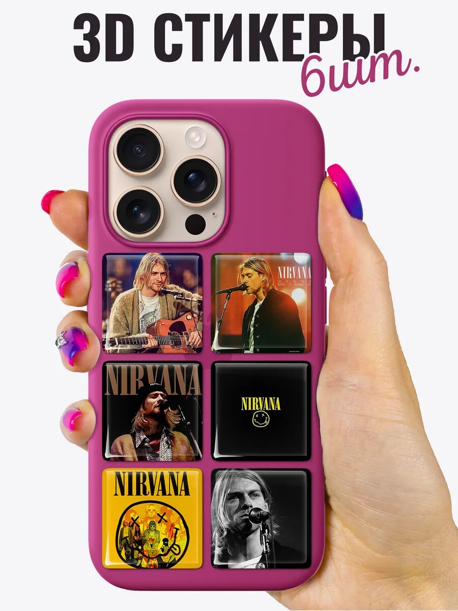 3Д стикеры Nirvana