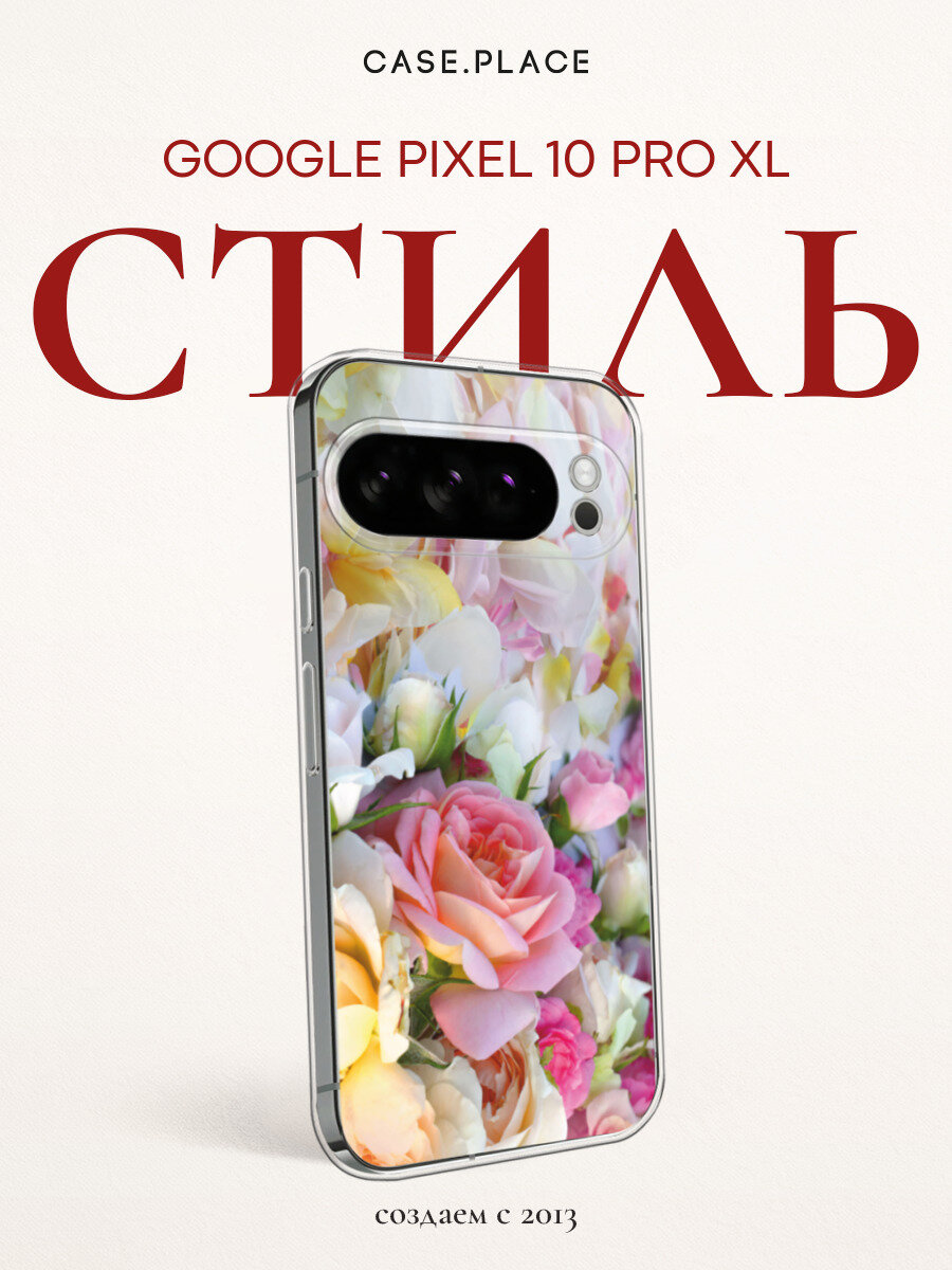 Чехол на Google Pixel 10 Pro XL / Гугл Пиксель 10 Про XL с принтом Утренние розы