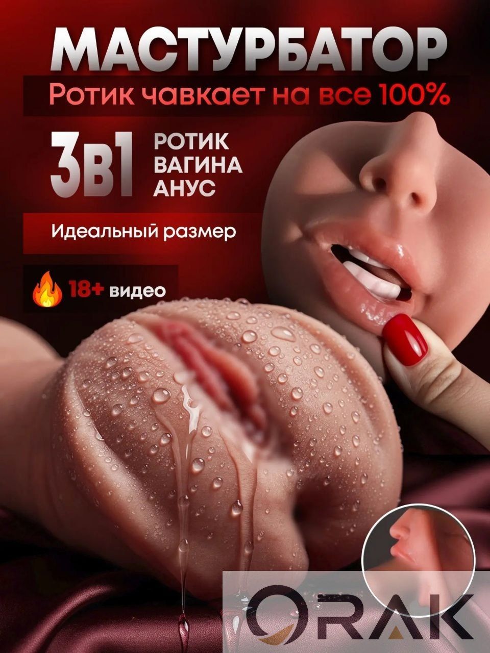Мастурбатор мужской, вагина для мужчин(коричневый, шоколадный)