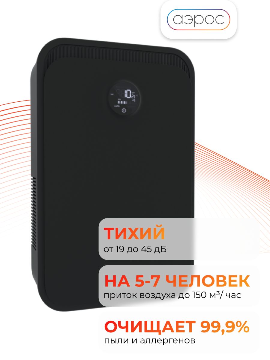 Рекуператор FUNAI FUJI ERW-150 X.D черный