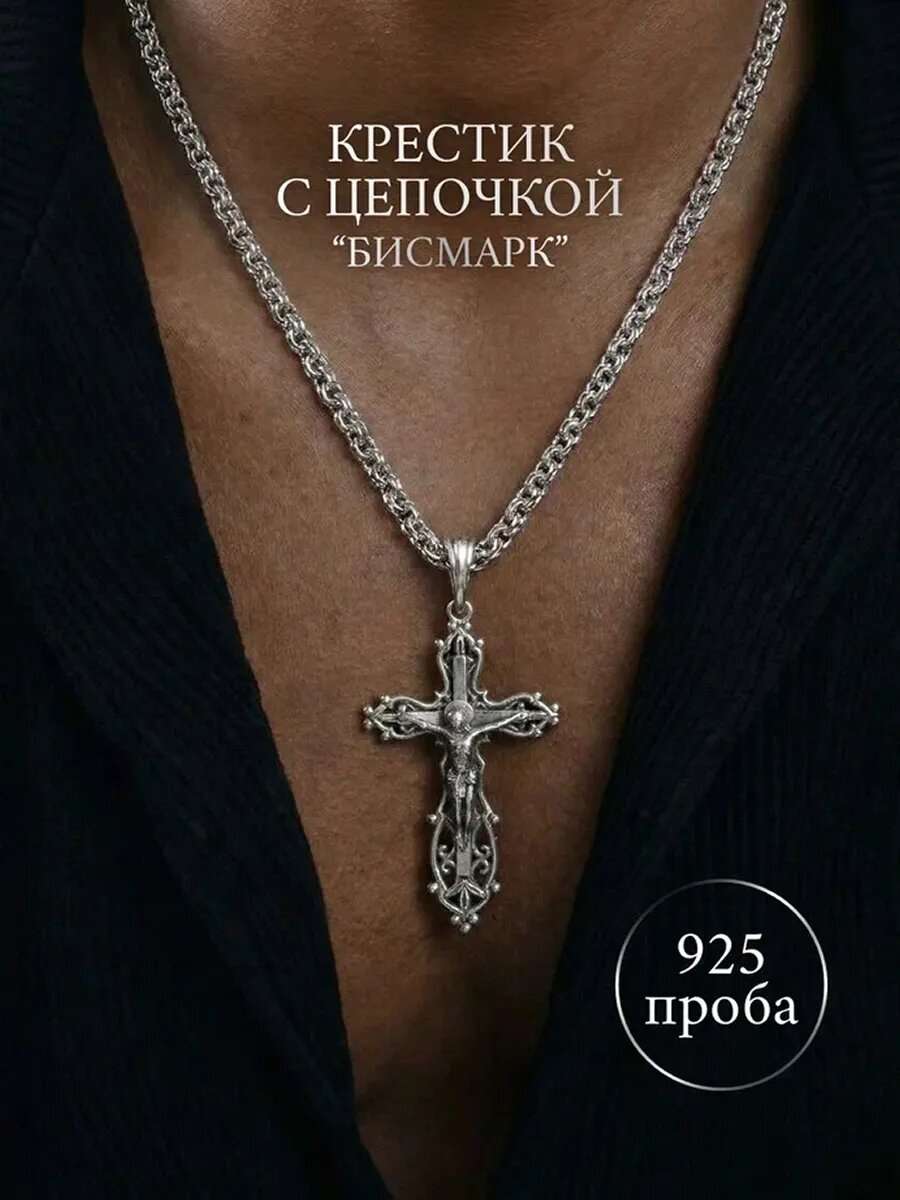 Цепь 925 проба, оксидирование