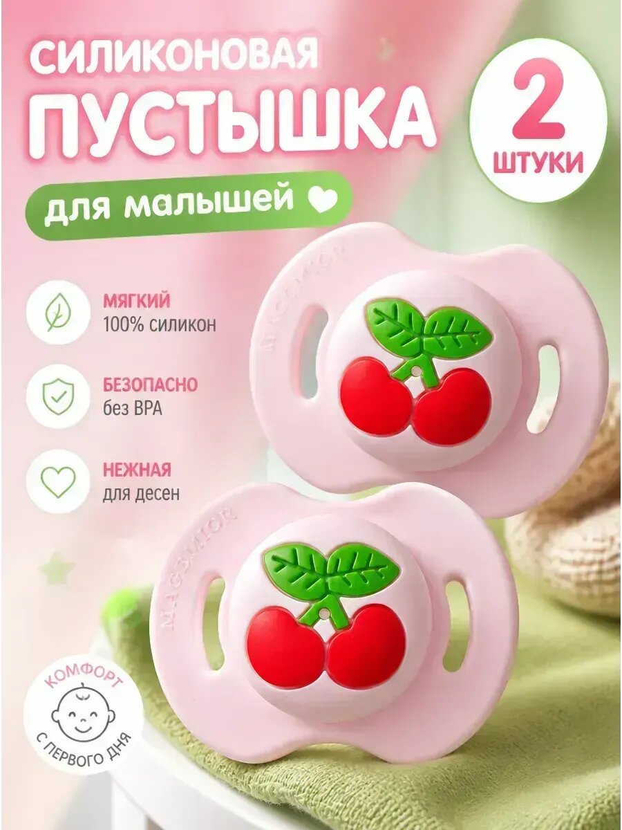 Соска губы