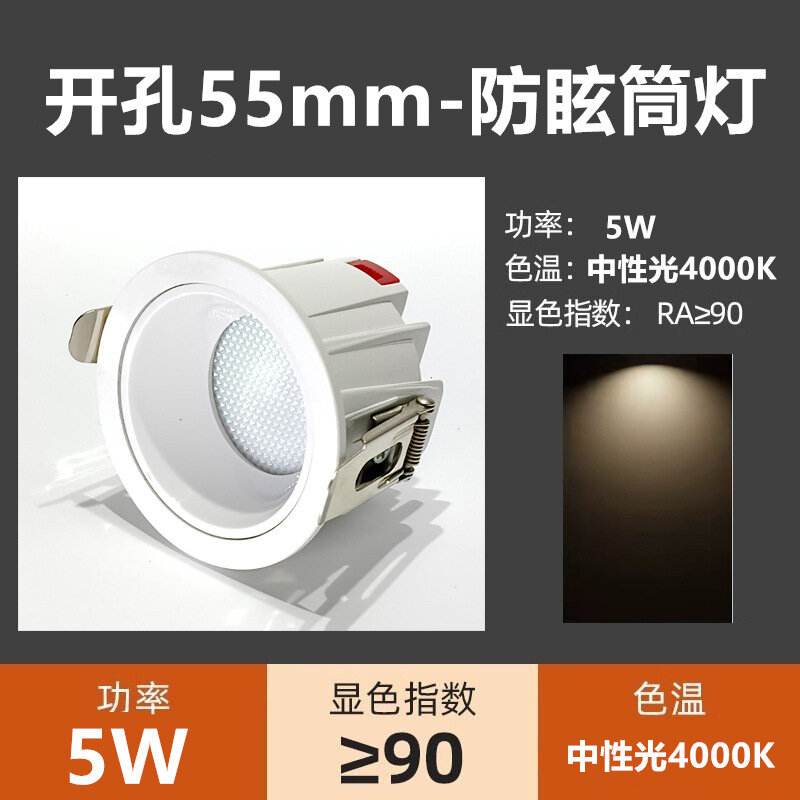 55 мм встраиваемый светодиодный downlight с белой оболочкой и чашкой, 5 Вт, 4000К нейтральный белый свет для гостиной
