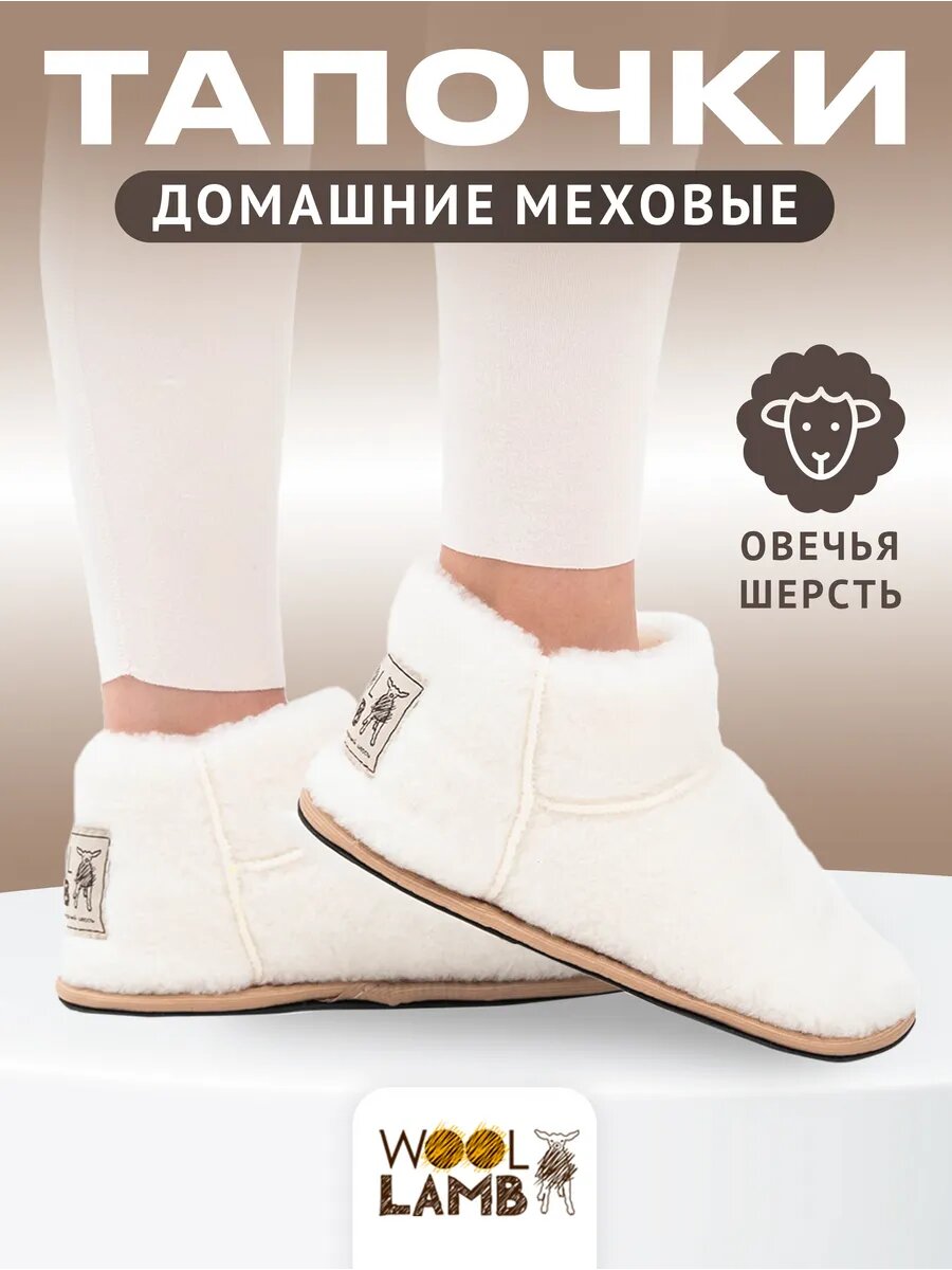 Тапочки