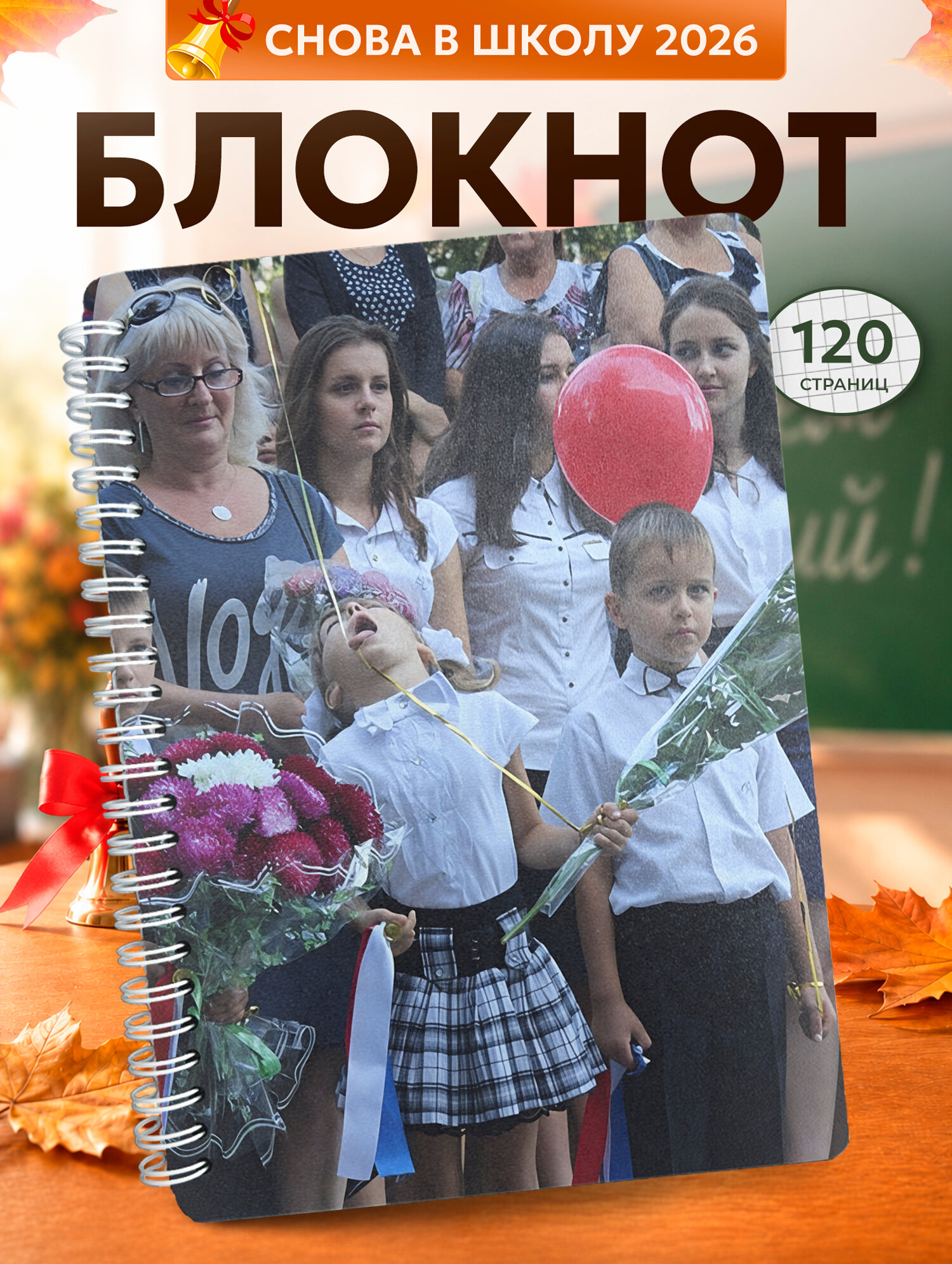 Блокнот Wood-book "1 сентября мем", A5, твердая обложка, лхдф