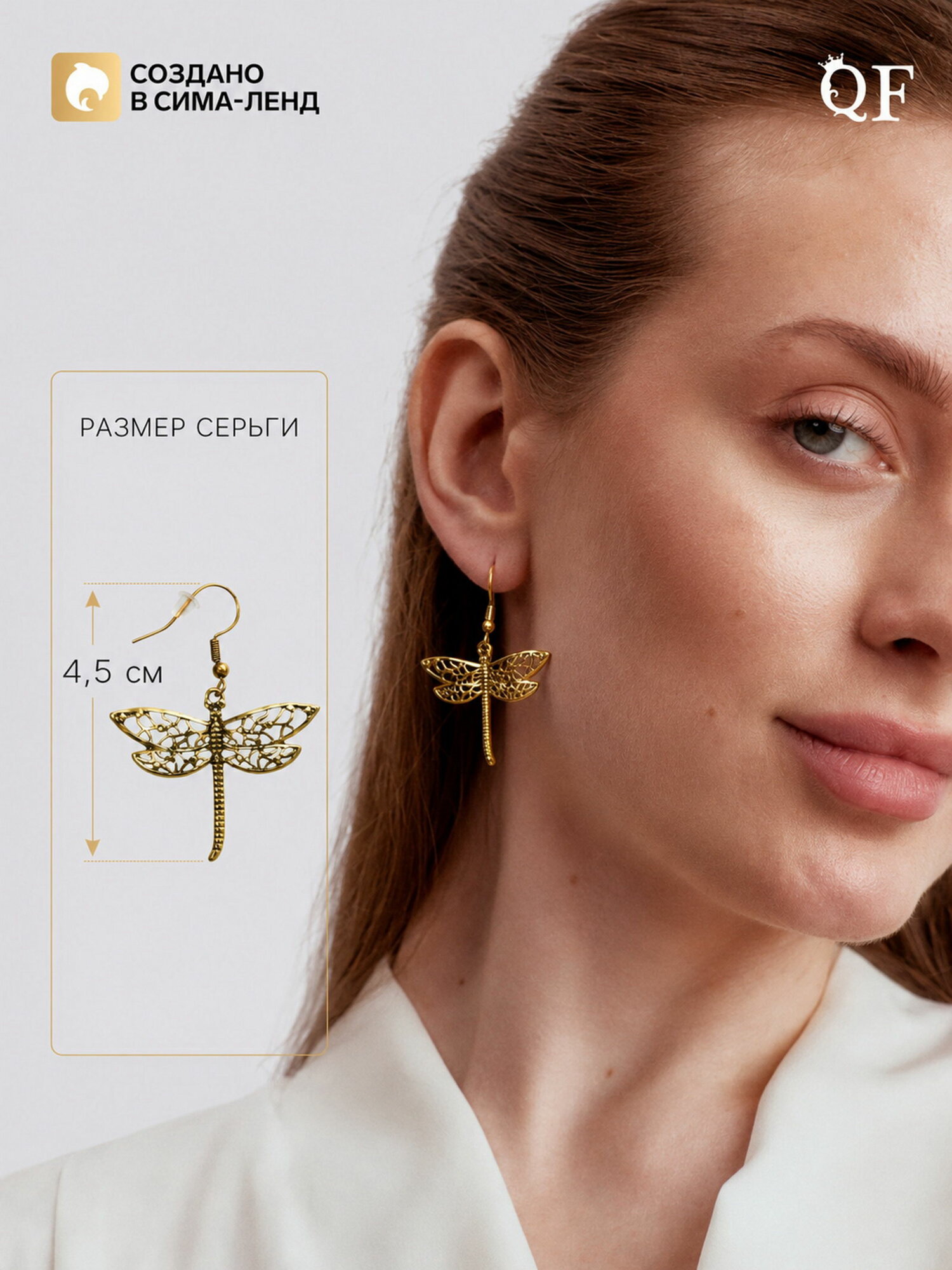 Серьги Queen Fair