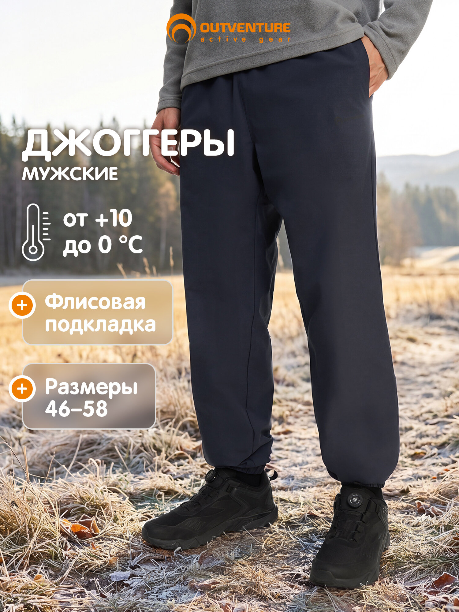 Брюки утеплённые
