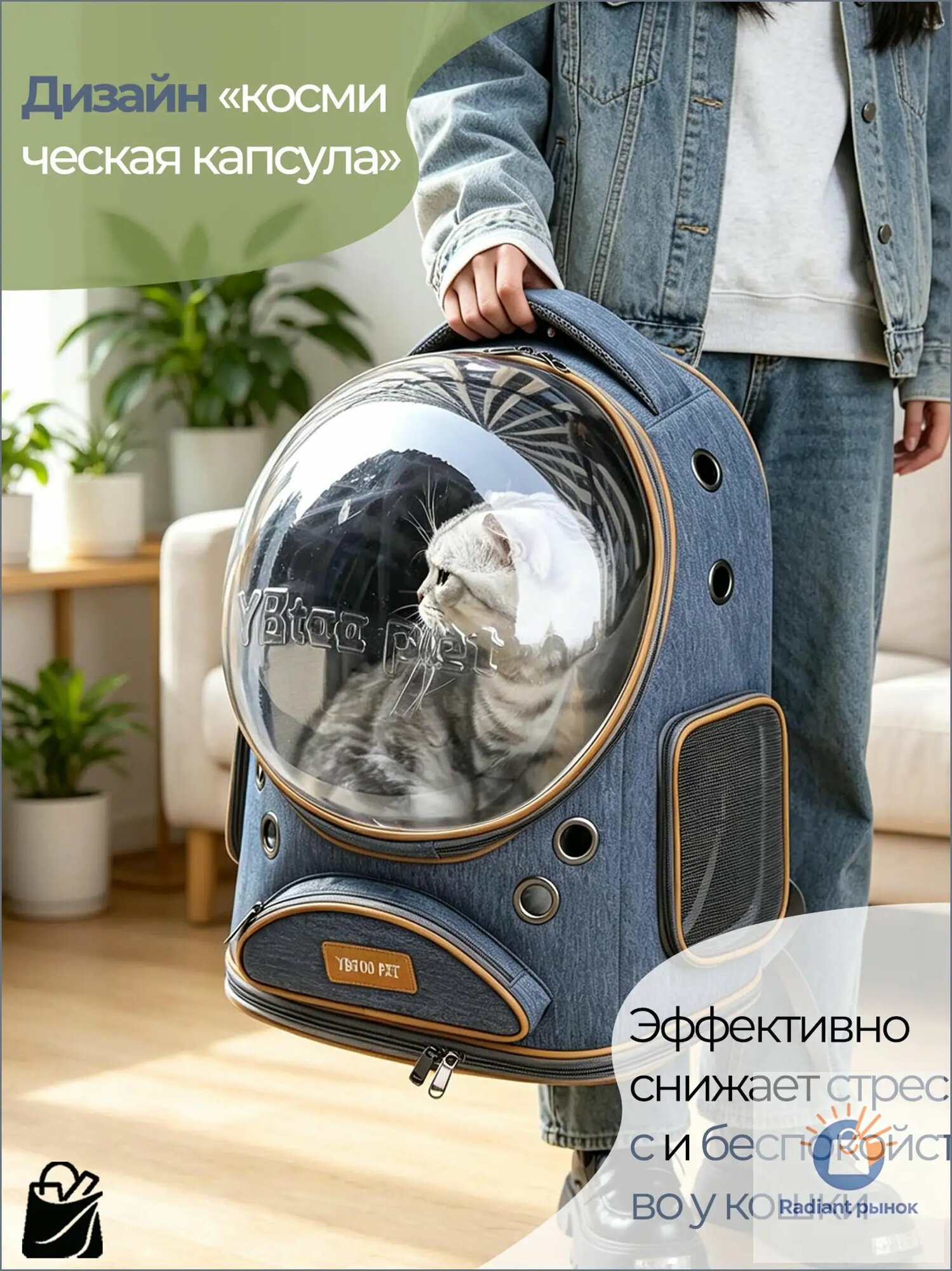 Красивая вместительная переносная сумка для кошек