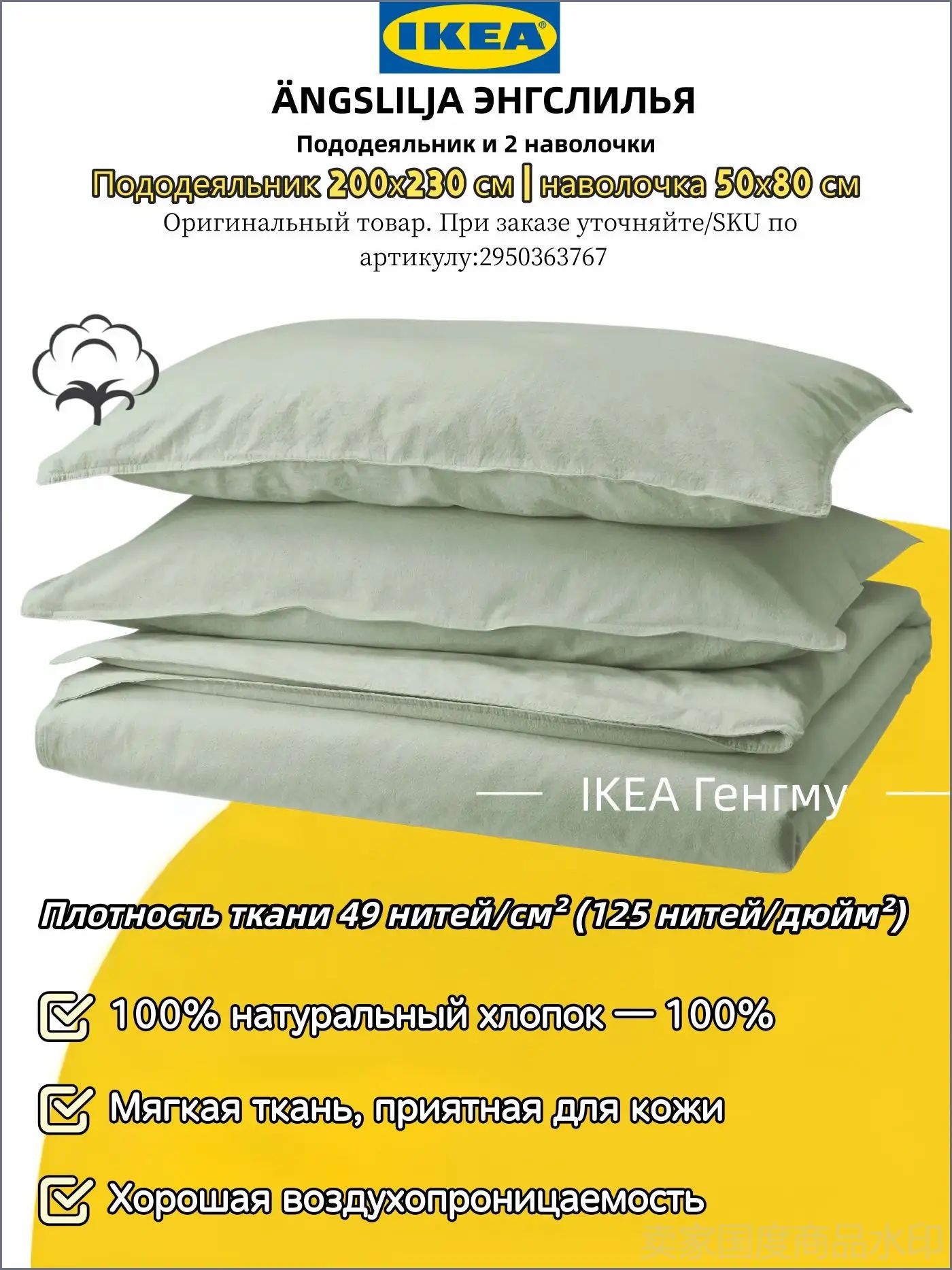IKEA Комплект постельного белья, Хлопок, Двуспальный, наволочки 50x80