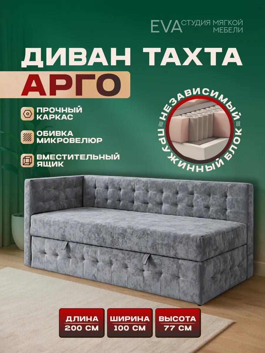 Кровать тахта Арго 100/200 с ящиком диван с подъемным механизмом