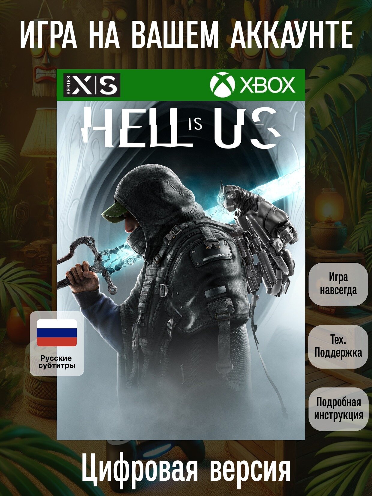 Hell is Us | Xbox Series X|S | Action & adventure | Цифровая версия