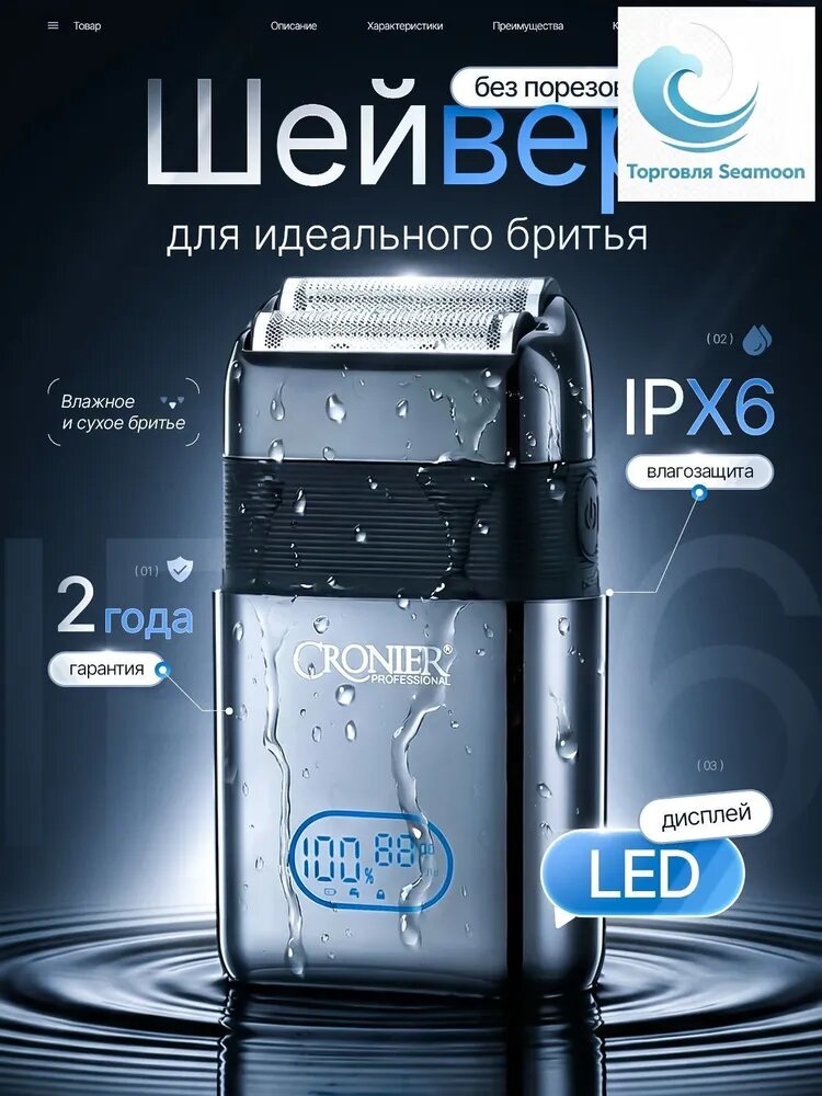 Электробритва mzm-20260624010919595, черный, серый металлик