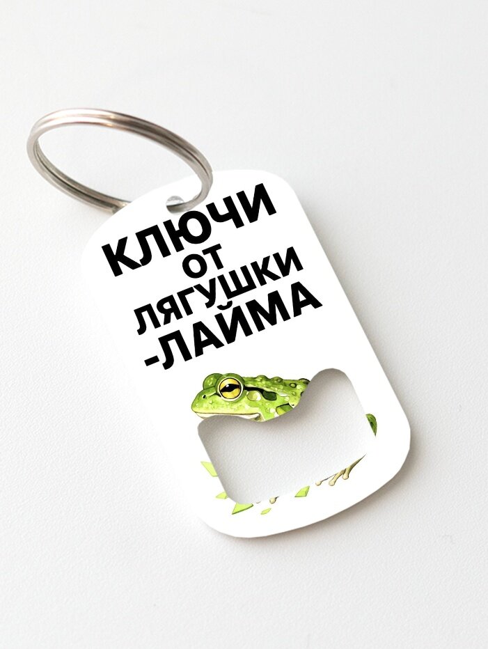 Брелок ZHENYA CLOUD