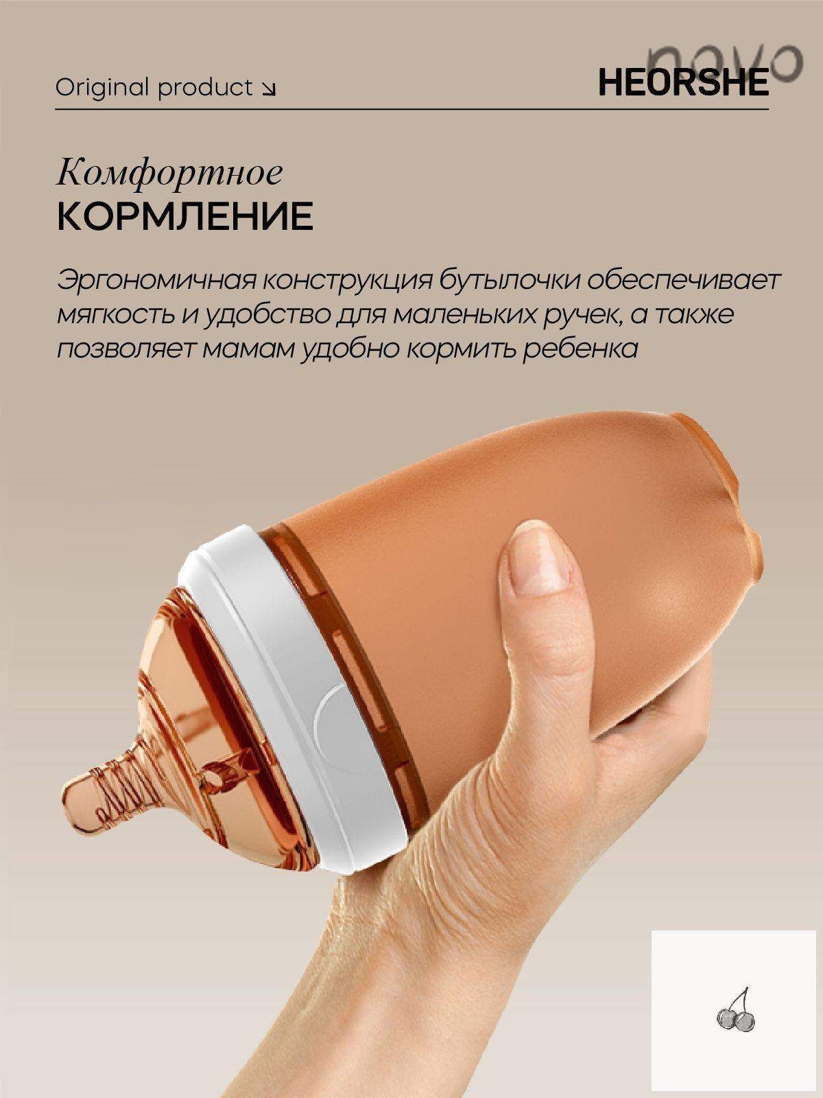 Бутылочка силиконовая для детей с соской для кормления