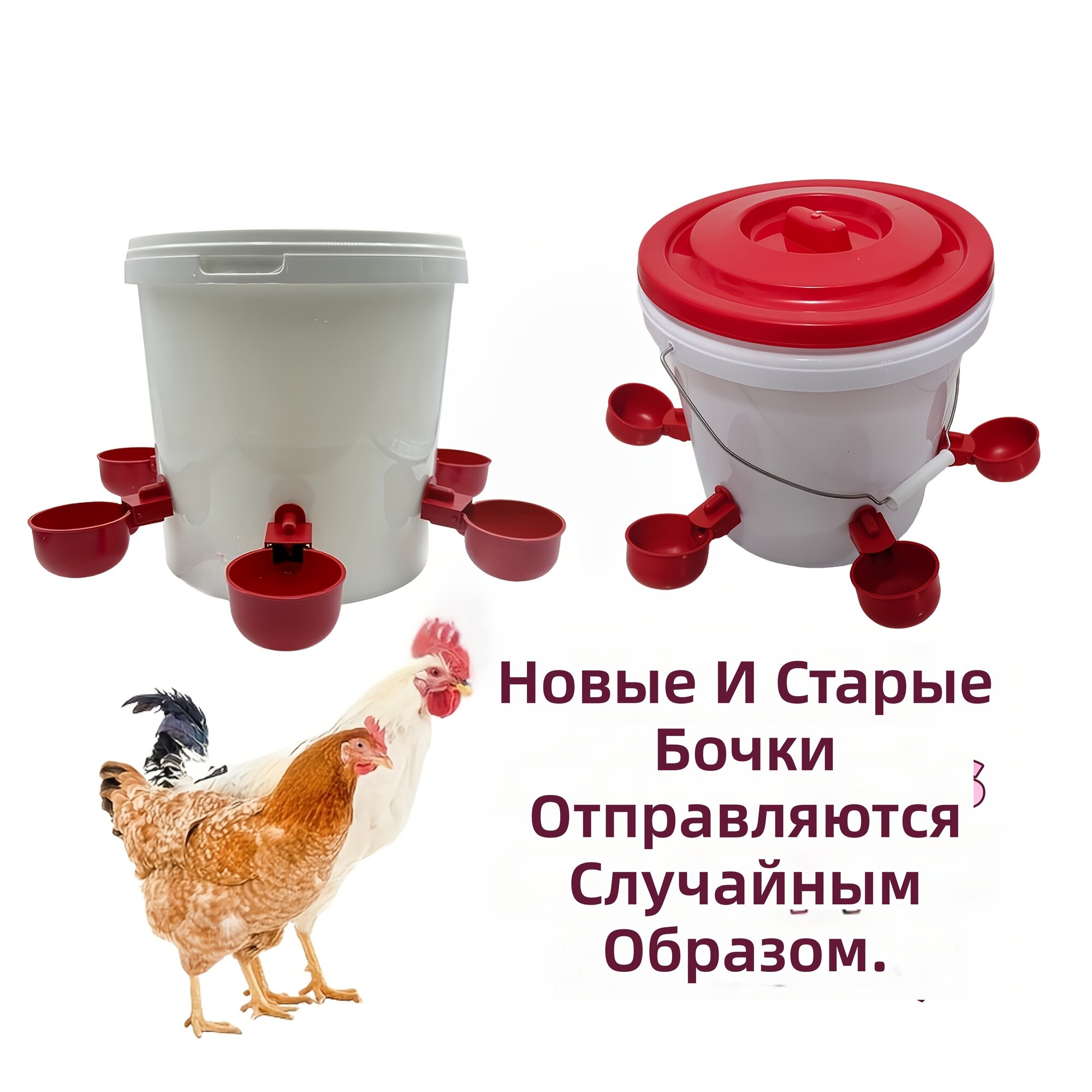 Автоматическая поилка для кур, уток и гусей, 2,11 галлона, комплект из 1 ведра и 6 поилок