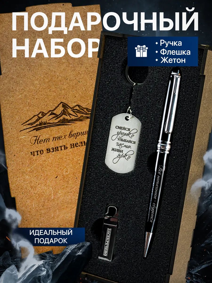Подарочный набор в деревянной коробке ручка и флешка, жетон