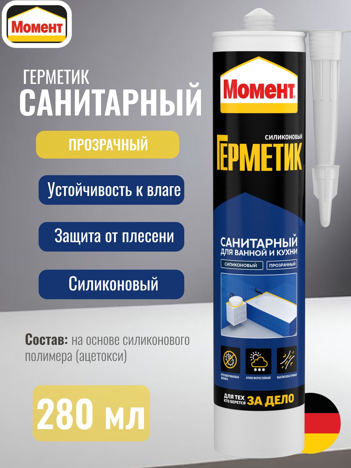 Герметик Силиконовый Санитарный Момент 280 мл прозрачный для ванной и кухни водостойкий с добавкой против плесени