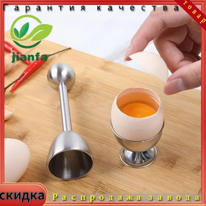 Подставка для яиц набор EGG TOPPER SET из нержавеющей стали 2 подставки + 2 ложки + 1 резак — фото 1