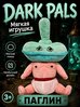 Dark pals игрушки